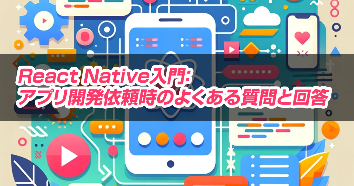 react nativeとは, react native 公式 – THOM